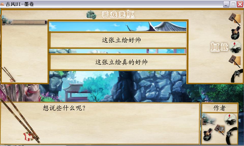 古风游戏对话框,美到心碎的古风,古风对话框(第10页)_大山谷图库